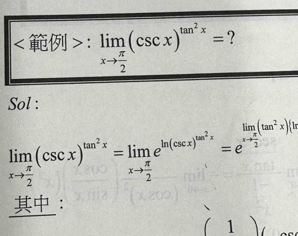Solved :limx→2π(cscx)tan2x= ? Sol: | Chegg.com