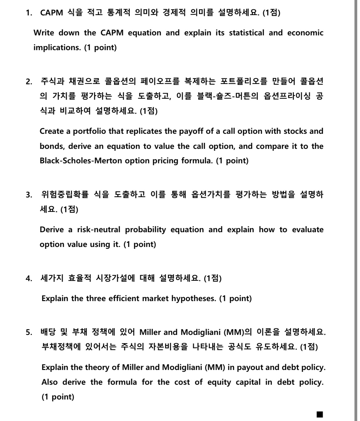 Solved CAPM 식을 적고 통계적 의미와 경제적 의미를 설명하세요. (1점)Write down the | Chegg.com