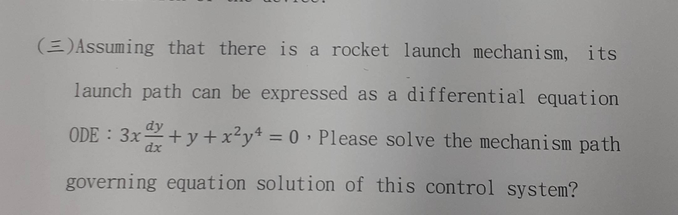 Solved (三)Assuming that there is a rocket launch mechanism, | Chegg.com