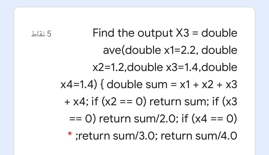 Solved 5 نقاط Find the output X3 = double ave(double x1=2.2, | Chegg.com
