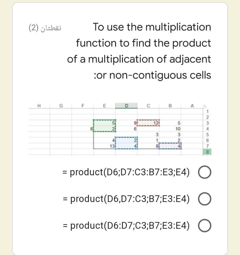 Solved نقطتان (2) To use the multiplication function to find | Chegg.com