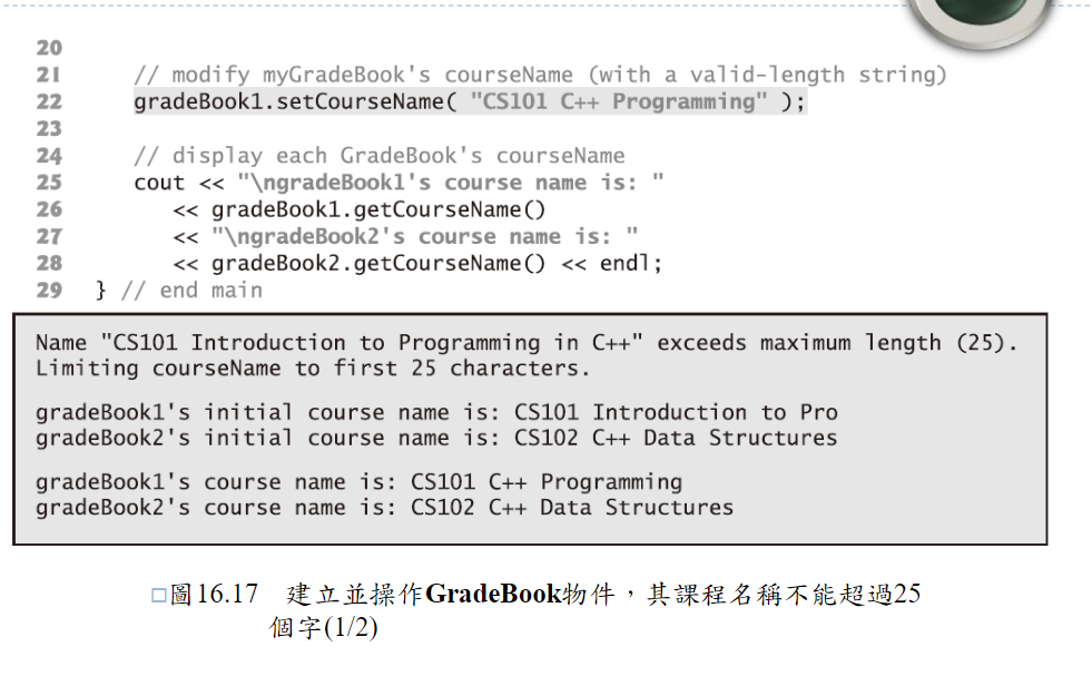 Solved 程式碼 I 2 // Fig. 16.17: fig16_17.cpp // Create and | Chegg.com
