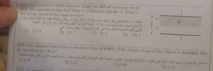 Solved 011: An isolated air-filled capacitor 12 jiF has 200 | Chegg.com