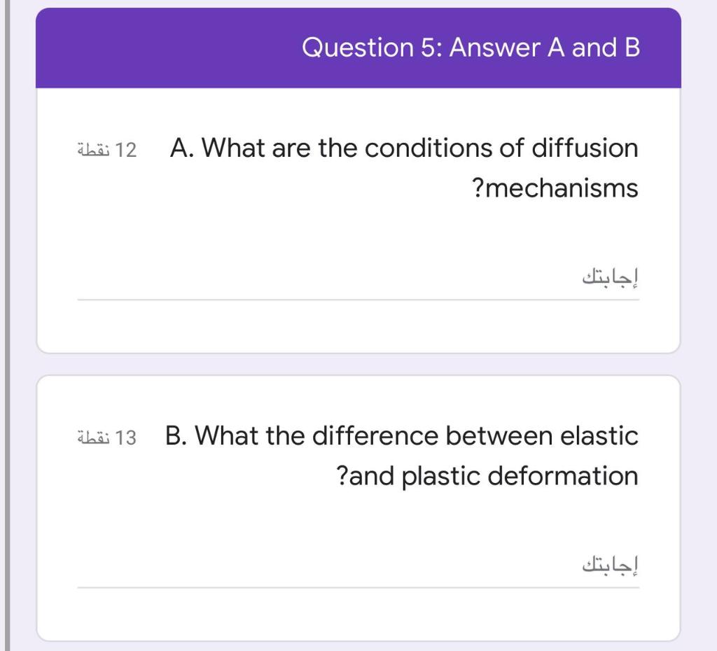 Solved Question 5: Answer A and B 12 نقطة A. What are the | Chegg.com