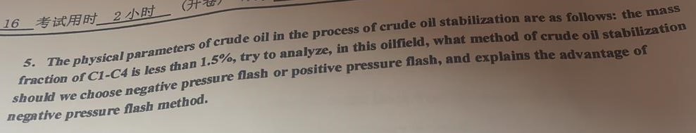 Solved in the process of crude oil stabilization are as | Chegg.com