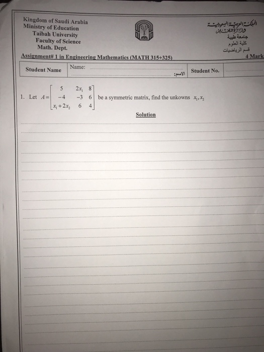 Solved Kingdom of Saudi Arabia Taibah University Math. Dept. | Chegg.com