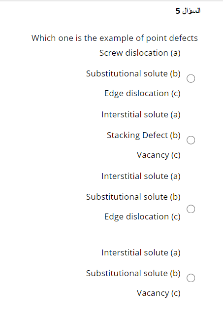 Solved السؤال 5 Which one is the example of point defects | Chegg.com