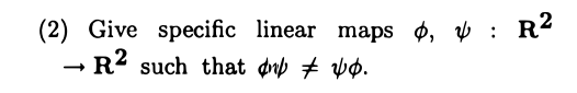 Solved , W : R2 (2) Give specific linear maps - R2 such that | Chegg.com