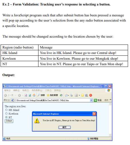 Solved Ex 2 - Form Validation: Tracking user's response in | Chegg.com