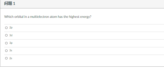 Solved 问题1 Which orbital in a multielectron atom has the | Chegg.com