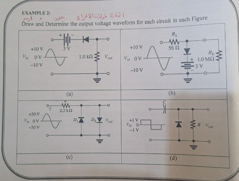 Solved EXAMPLE 2: de skal Draw and Determine the output | Chegg.com