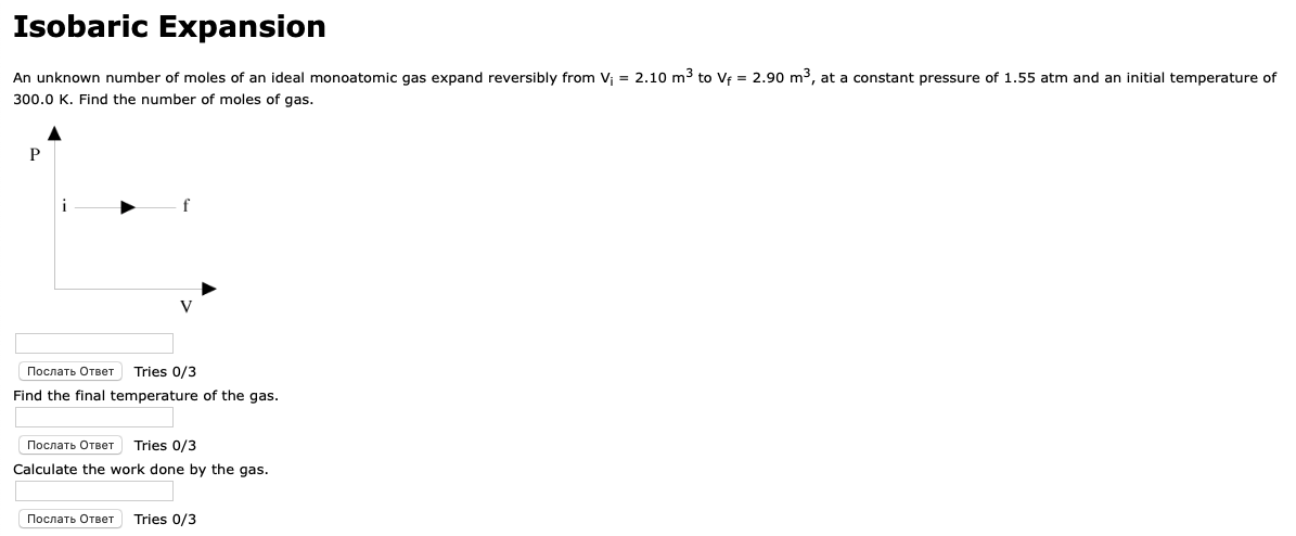 Solved Isobaric Expansion An unknown number of moles of an | Chegg.com