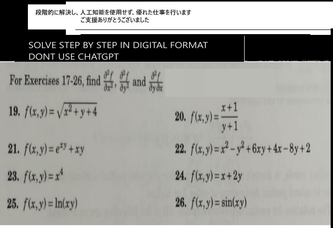 Solved For Exercises 17-26, find ∂x2∂2f,∂y2∂2f and ∂y∂x∂2f | Chegg.com