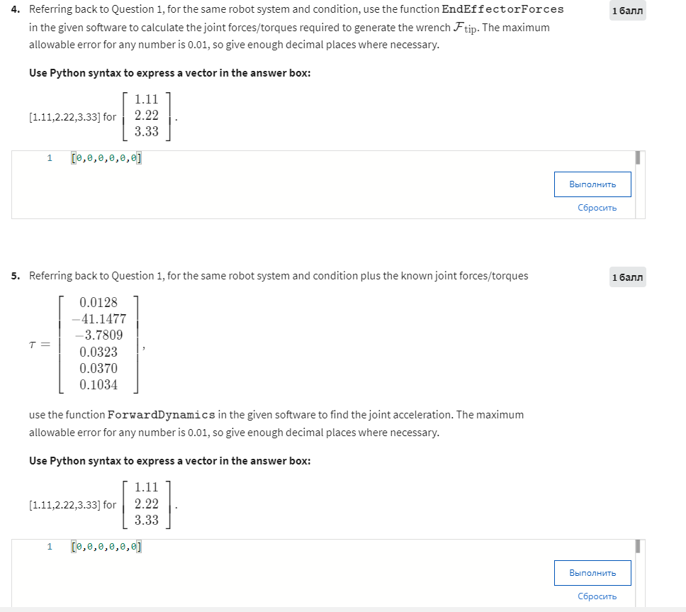Solved The answers must be precisely in the format requested | Chegg.com