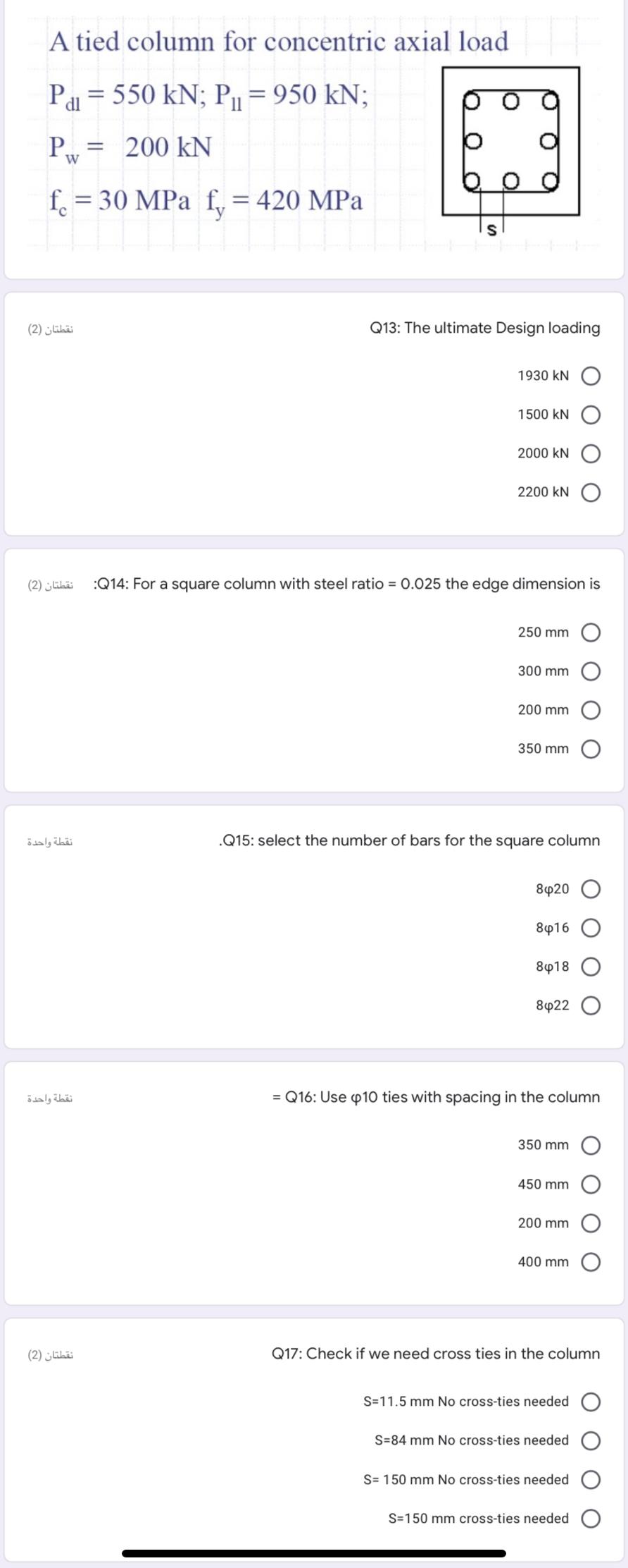 Solved A tied column for concentric axial load Pa = 550 kN; | Chegg.com