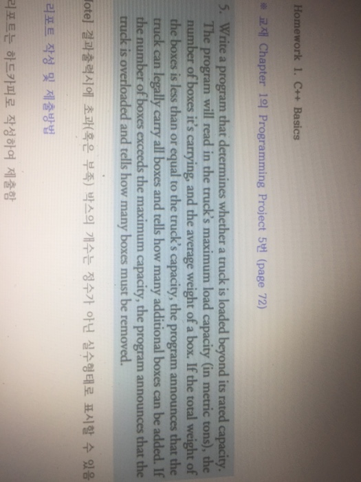 Solved Homework 1, C++ Basics ※ 교재 Chapter 1의 Programming | Chegg.com