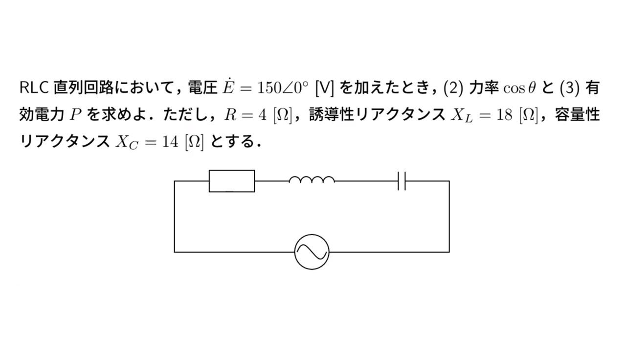 Solved In the RLC series circuit, when the voltage E = 150 | Chegg.com