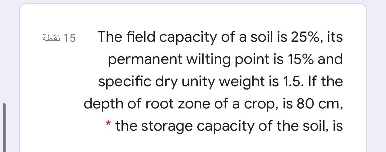 Solved 15 نقطة The field capacity of a soil is 25%, its | Chegg.com