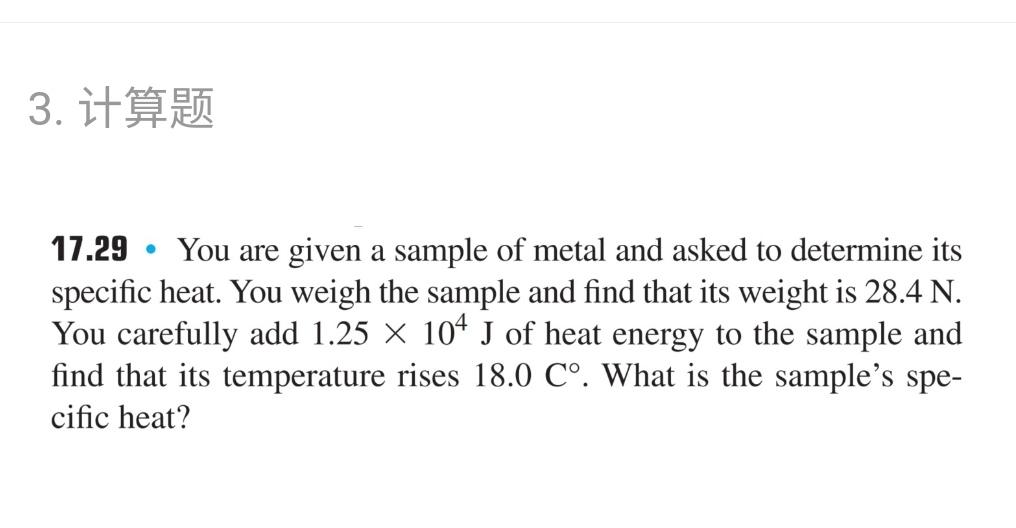 Solved 17.29 - You are given a sample of metal and asked to | Chegg.com