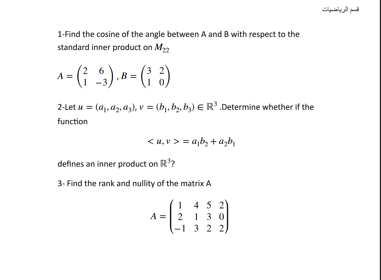 Solved قسم الرياضيات 1-Find the cosine of the angle between | Chegg.com