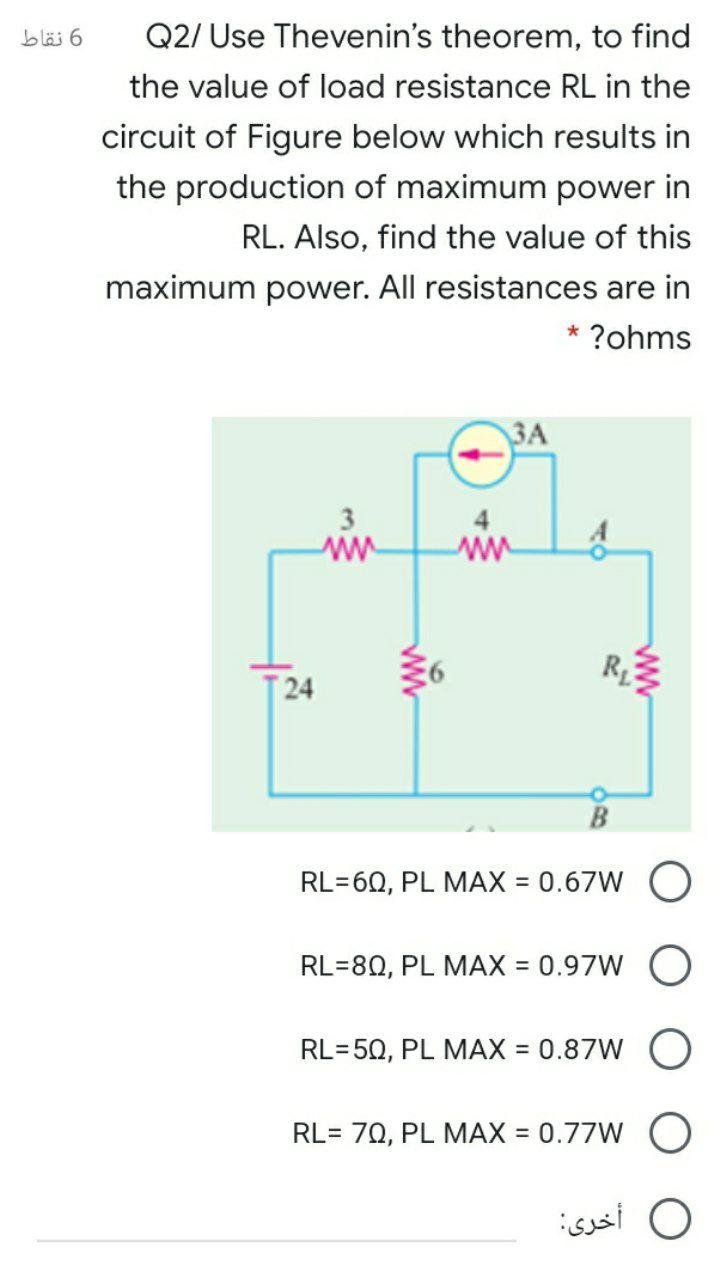 Solved 6 نقاط Q2/ Use Thevenin's theorem, to find the value | Chegg.com