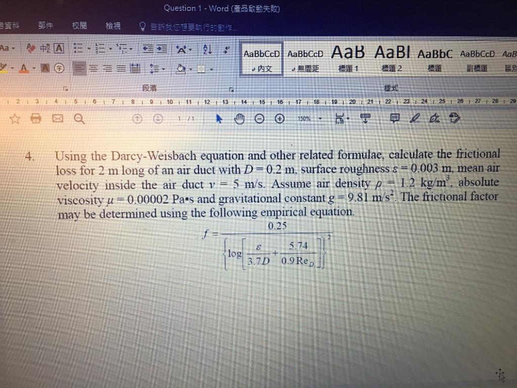 Solved Question 1 - Word (1) 檢視 OSTETTE... Aa- PS 中 A7 二、 A | Chegg.com