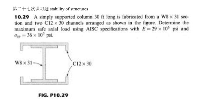 Solved A simply supported column 30 ft long is fabricated | Chegg.com