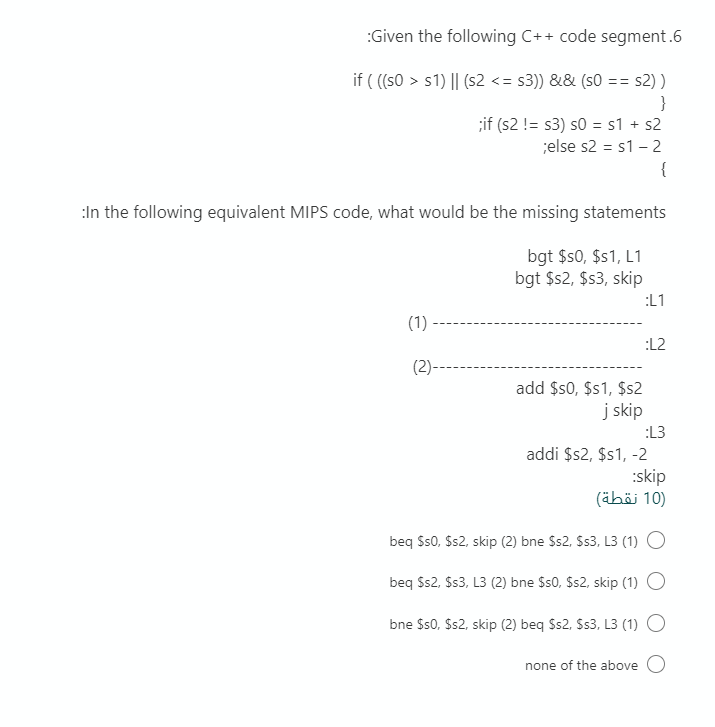 Solved Given The Following C Code Segment6 If 50 51 