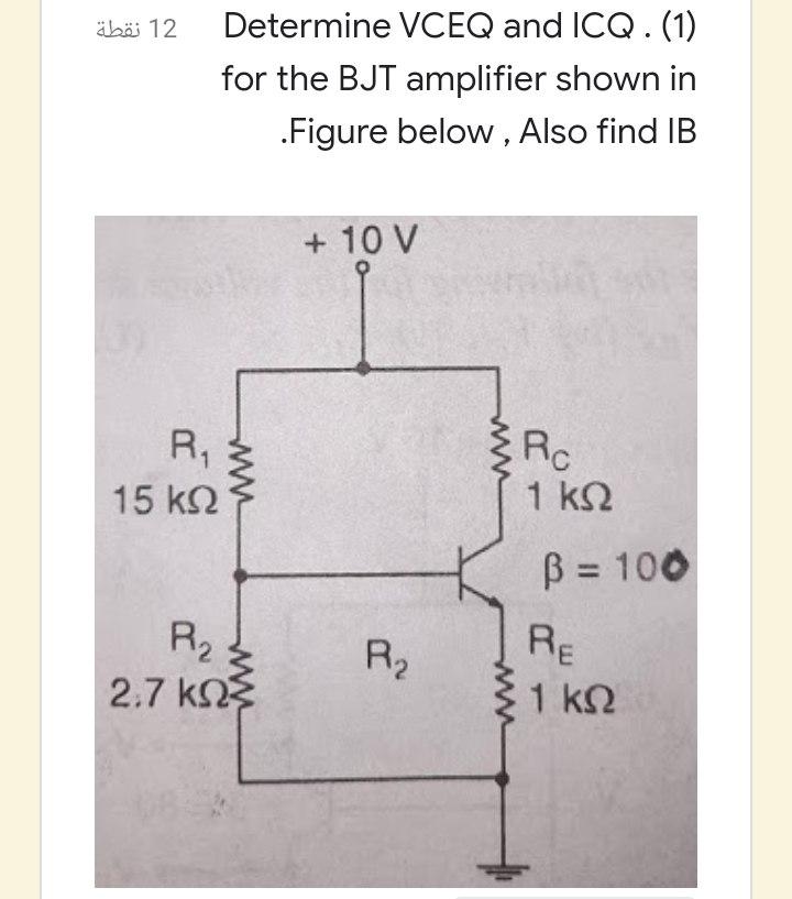 Solved 12 نقطة Determine VCEQ and ICQ .(1) for the BJT | Chegg.com