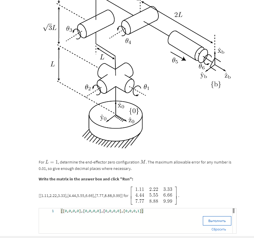Solved For L=1, determine the end-effector zero | Chegg.com