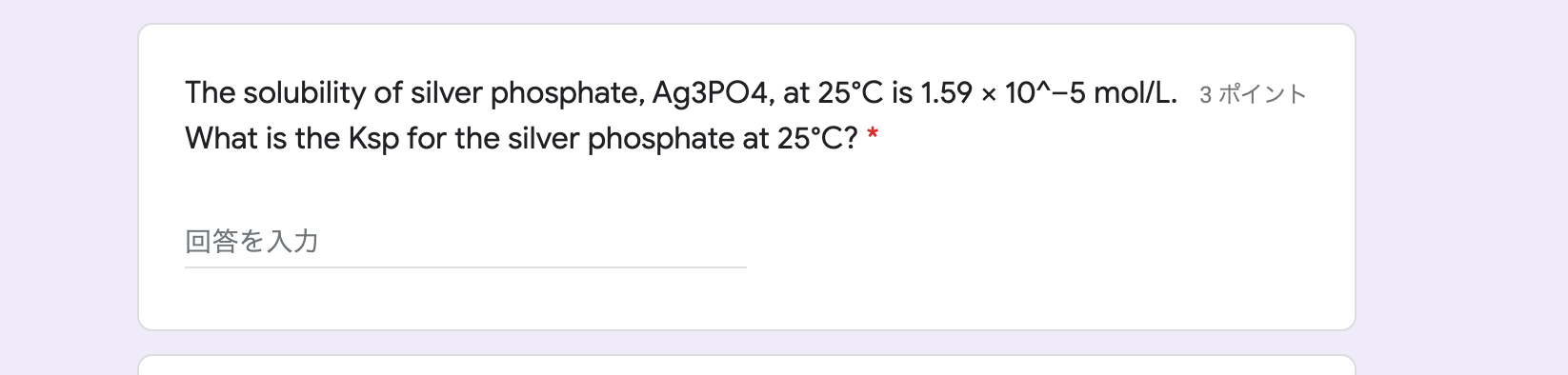 Solved The solubility of silver phosphate, Ag3PO4, at 25°C | Chegg.com