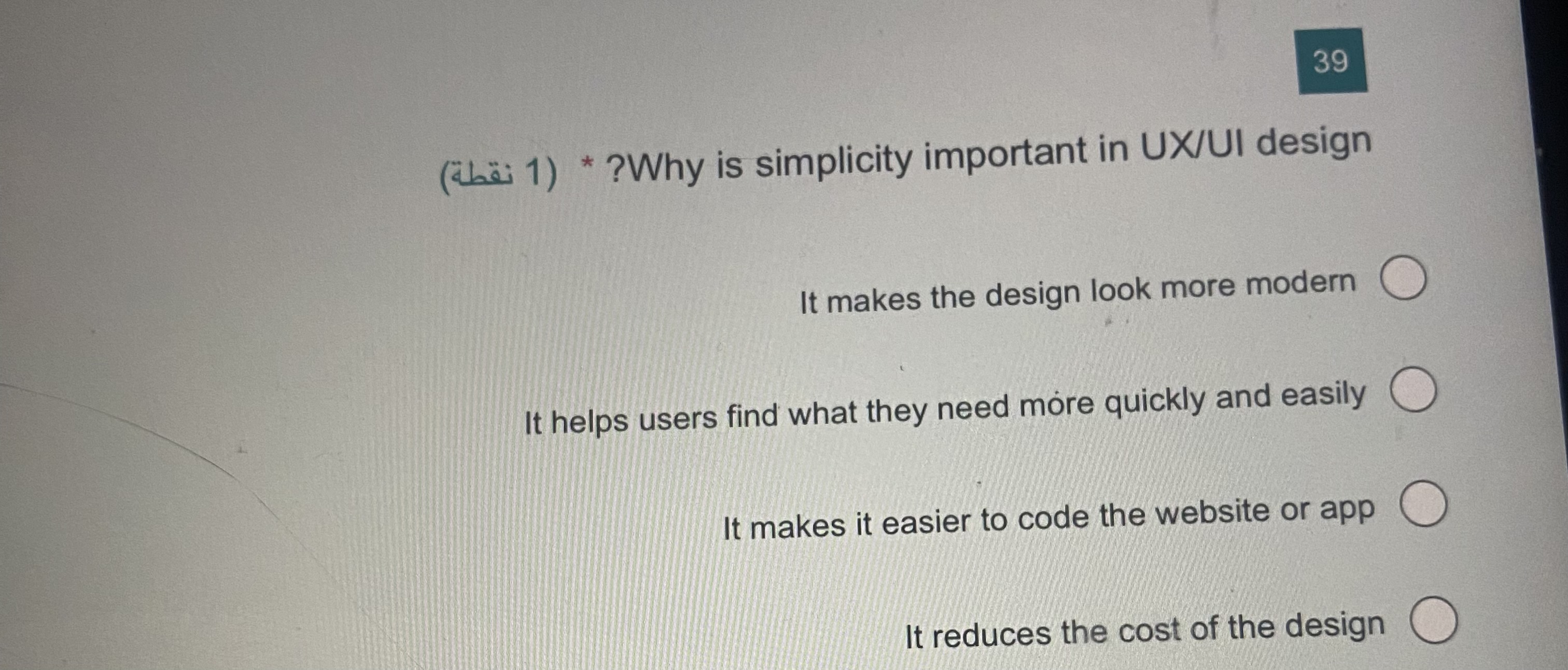 Solved (1) * ?Why is simplicity important in UX/UI designIt | Chegg.com