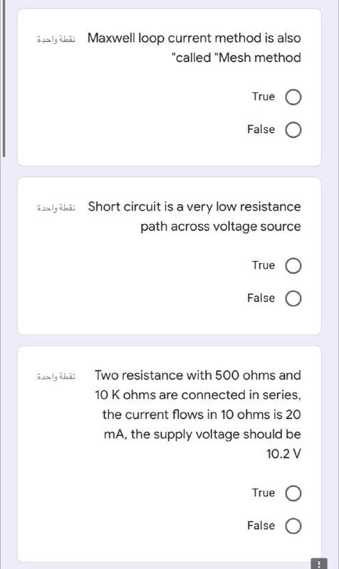 Solved Maxwell Loop Current Method Is Also نقطة واحدة
