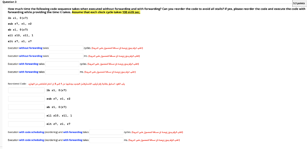 Solved forwarding while providing the time it takes. Assume | Chegg.com