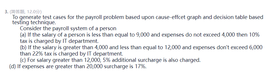Solved 3. 简答题 12.0分) To generate test cases for the payroll | Chegg.com