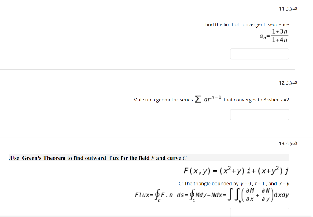 Solved السؤال 11 find the limit of convergent sequence 1+3n | Chegg.com