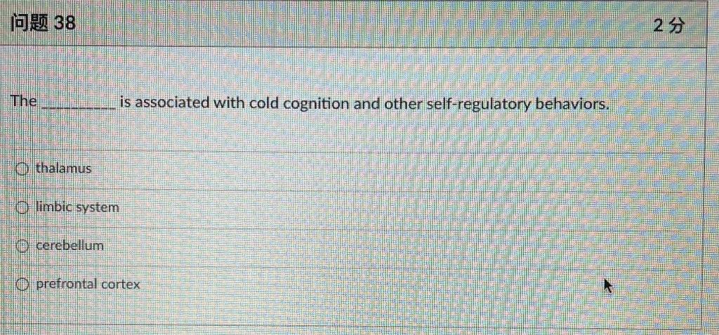 Solved 问题28 23 The is associated with cold cognition and | Chegg.com Solved 问题28 23 The is associated with cold cognition and | Chegg.com