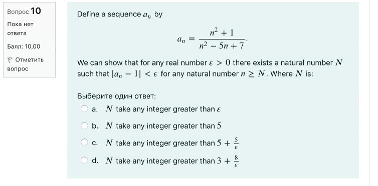 Solved Вопрос 10 Пока нет ответа а) = Балл: 10,00 Ротметить | Chegg.com