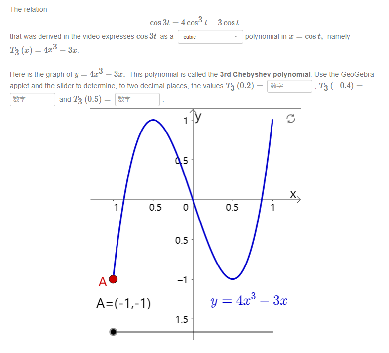 Solved The relation cos3t=4cos3t−3cost that was derived in | Chegg.com
