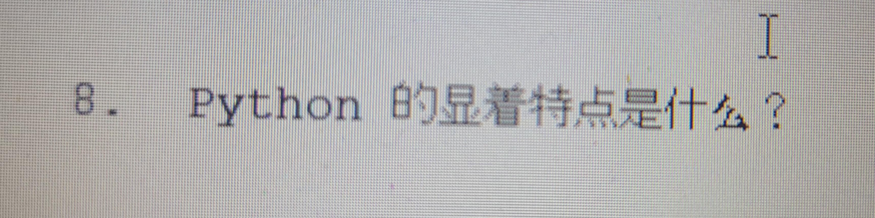 Solved I Python 60显著特点是什么? | Chegg.com