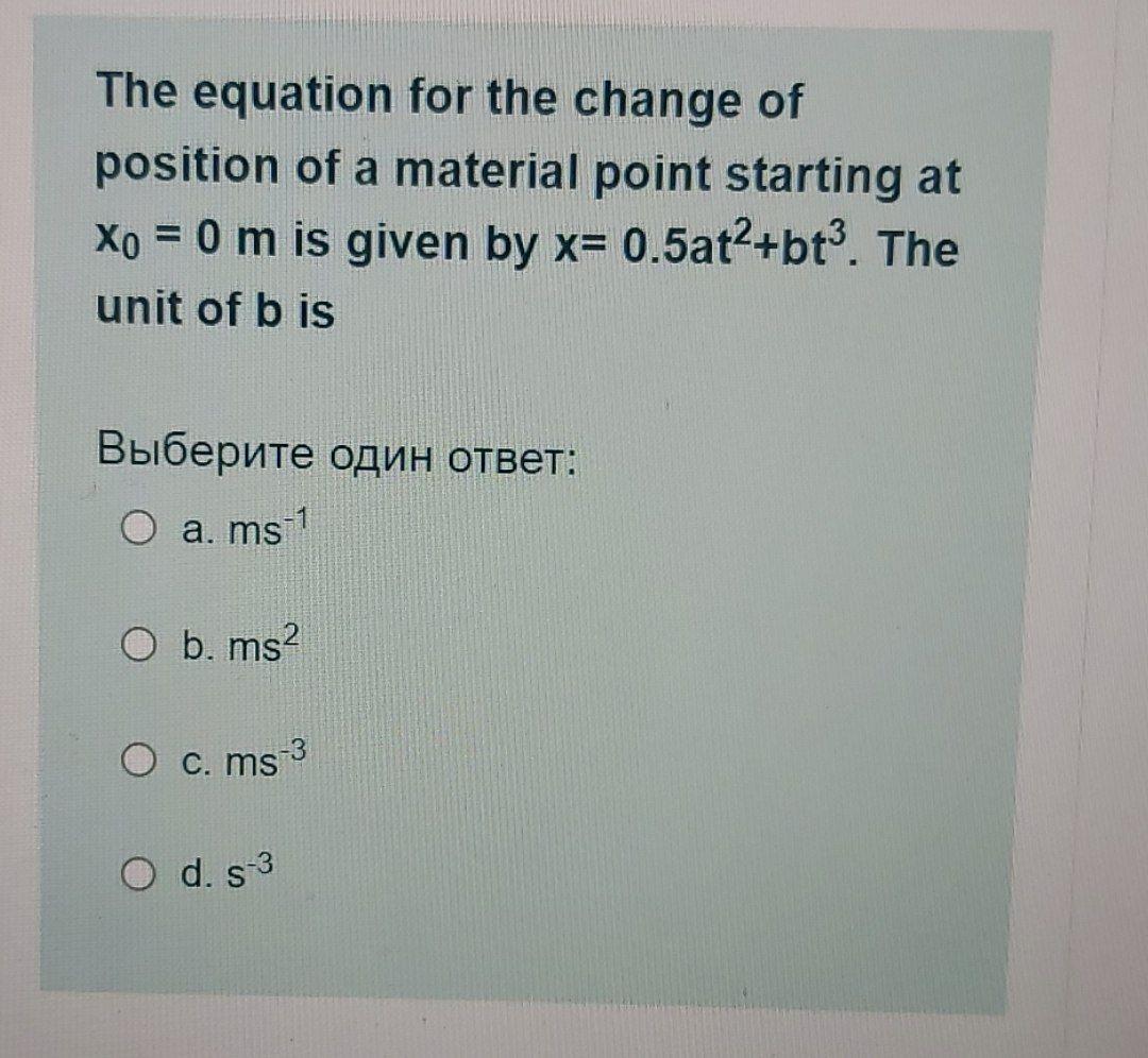 Solved The equation for the change of position of a material | Chegg.com