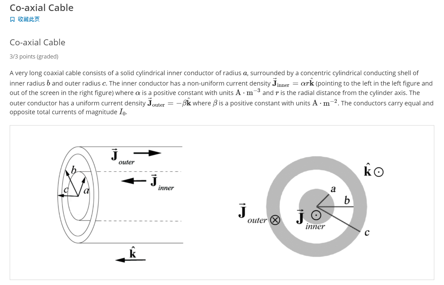 Solved Co-axial Cable 收藏此页 Co-axial Cable 3/3 points | Chegg.com