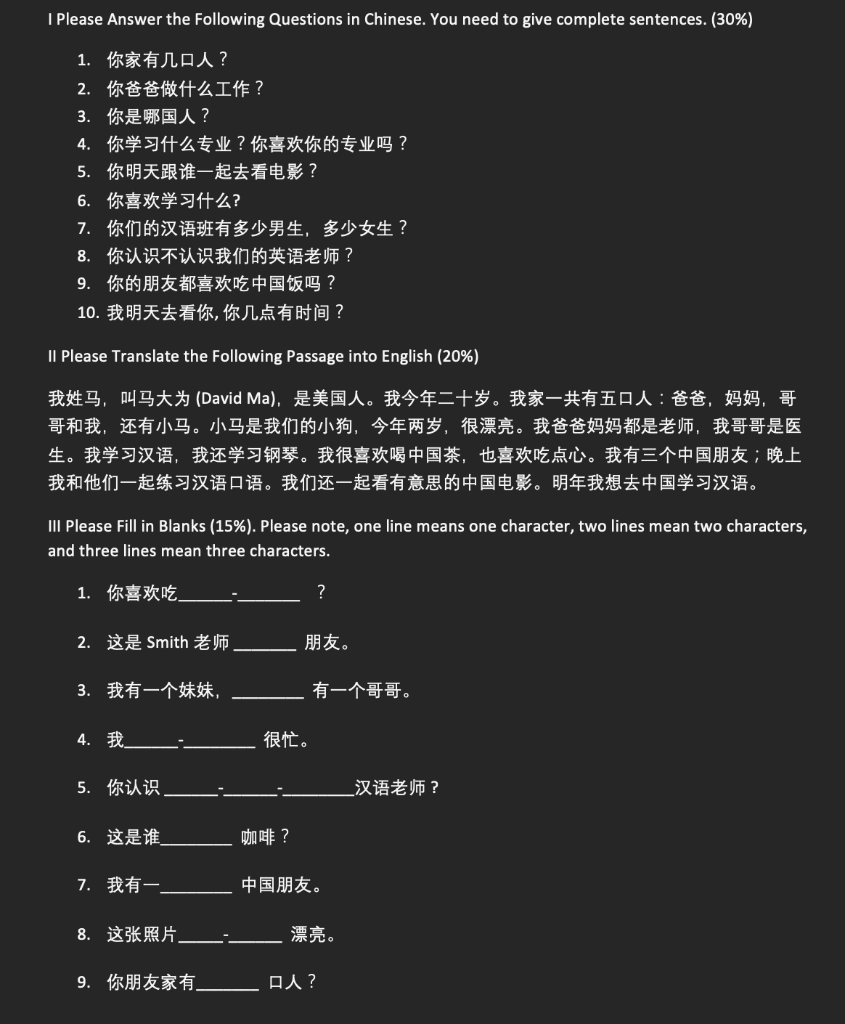 I Please Answer the Following Questions in Chinese. | Chegg.com