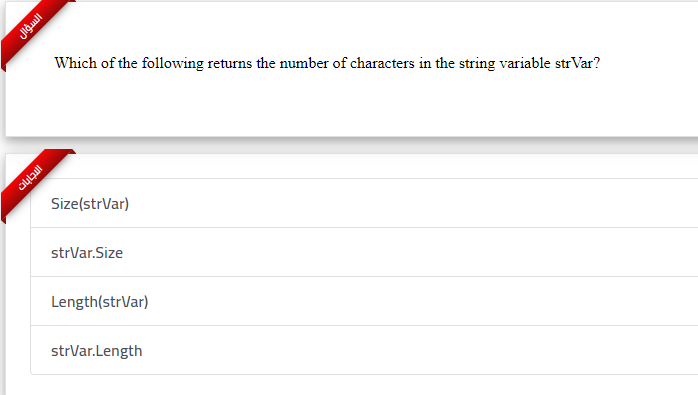 Solved السؤال Which of the following returns the number of | Chegg.com