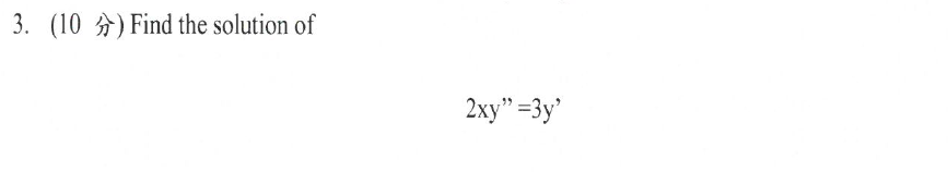 Solved Find the solut(10 分) ﻿Find the solution of2xy''=3y' | Chegg.com