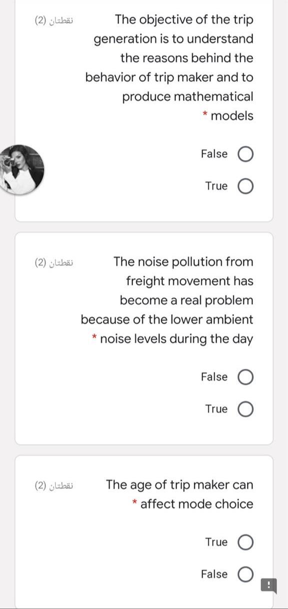 Solved نقطتان (2) The objective of the trip generation is to | Chegg.com