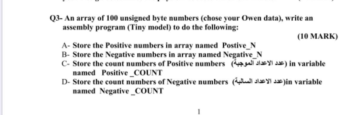 Solved Q3- An array of 100 unsigned byte numbers (chose your | Chegg.com