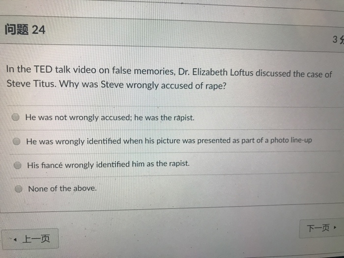 Solved 问题24 3 2 In the TED talk video on false memories, Dr. | Chegg.com