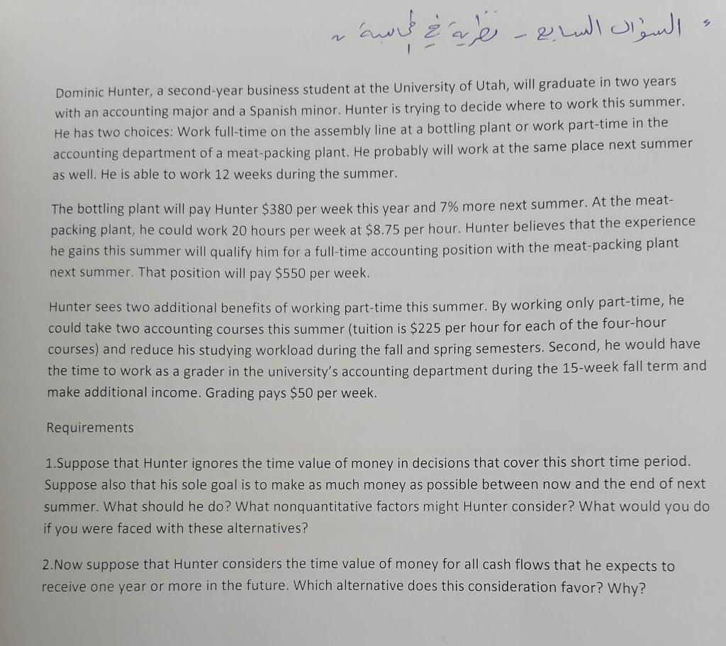 Solved Dominic Hunter, a second-year business student at the | Chegg.com