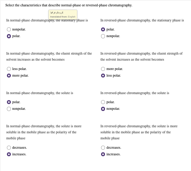 Solved Select the characteristics that describe normal-phase | Chegg.com